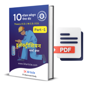 SK Article PRO – ITI CBT Exam Preparation